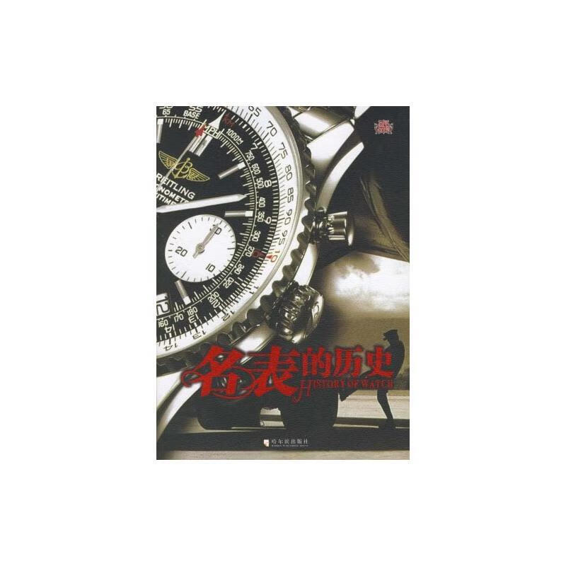 名表的历史