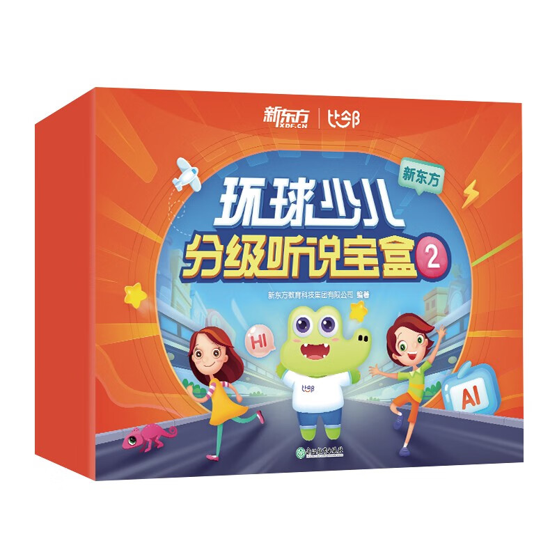 环球少儿分级听说宝盒2