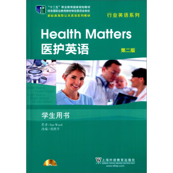 医护英语【好书，下单速发】