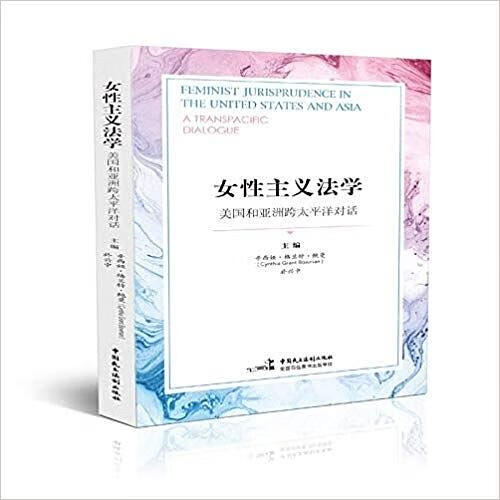 女性主义法学【好书】