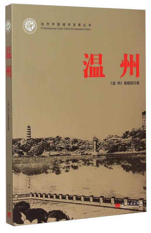 温州【好书】