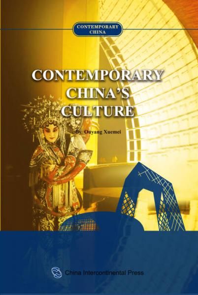 代中国系列丛书：代中国文化英9787508527826