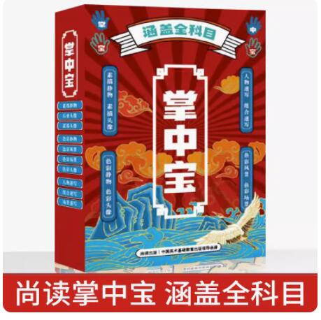 2022掌中宝涵盖全科目 尚读素描色彩静物风景头像人物速写考试宝典口袋书小本联考美术小书