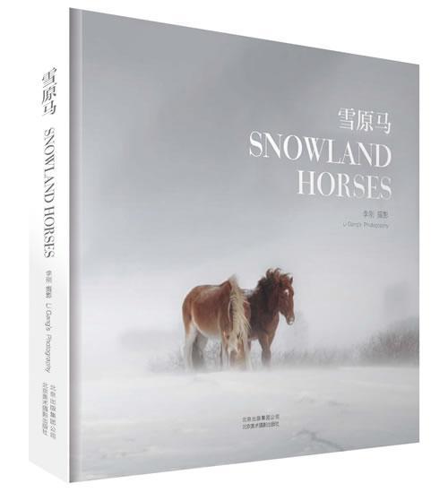 包邮：雪原马 摄影   图书