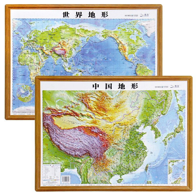 中国世界地图3D凹凸立体地形地图2022款共两册全新高清北斗图 中号58x43cm 套装 发2幅