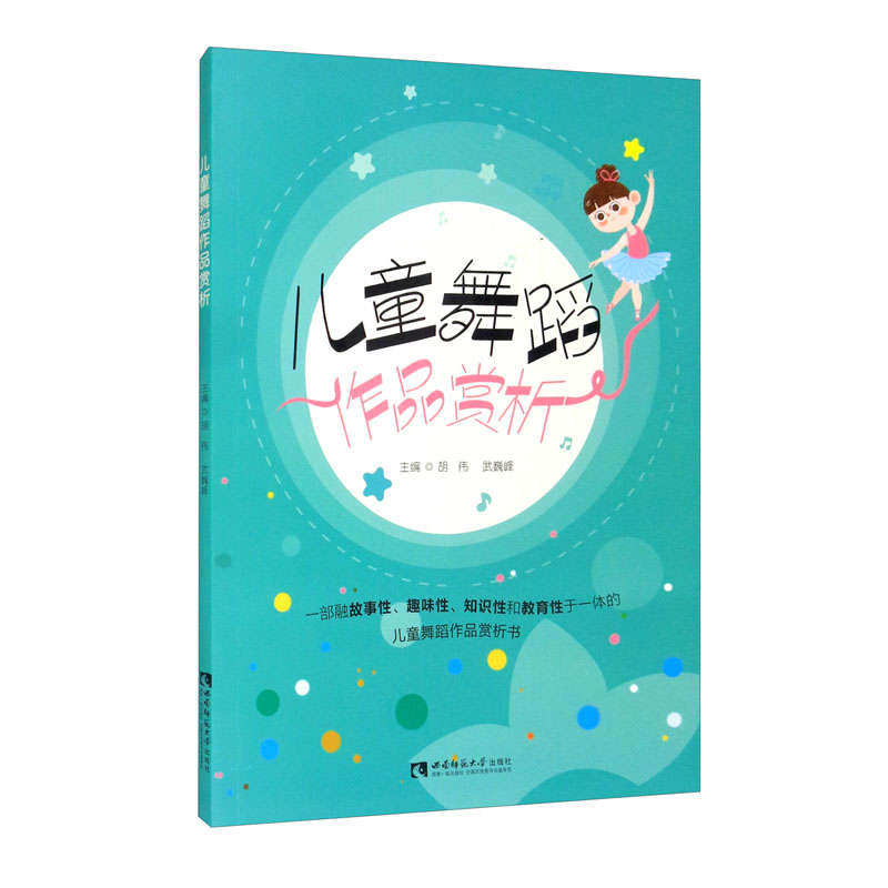 ~~舞蹈作品赏析《现货速发》