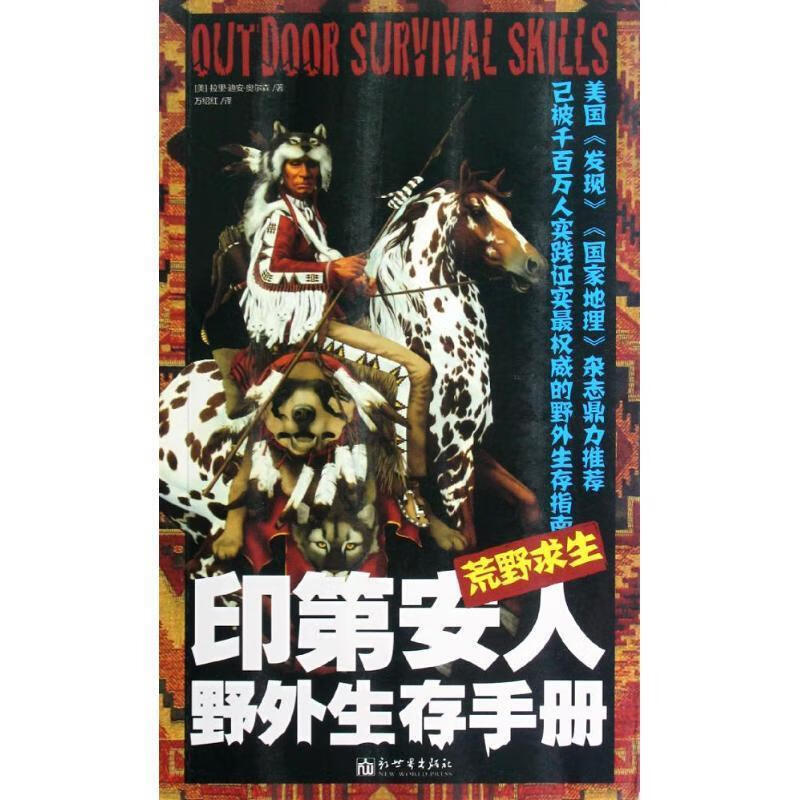 荒野求生【，放心购买】