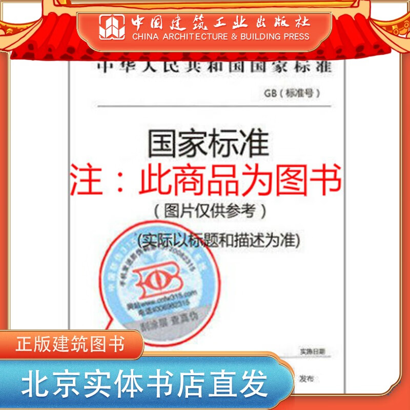 GB/T 12719-2021 矿区水文地质工程地质勘查规范 中国建筑工业出版社