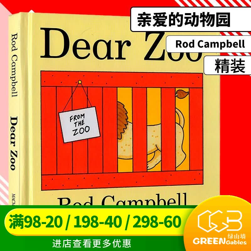 正规 Dear Zoo 送音频 精装纸板翻翻书 亲爱的动物园 吴敏兰书单 英文原版绘本 0-3岁童书