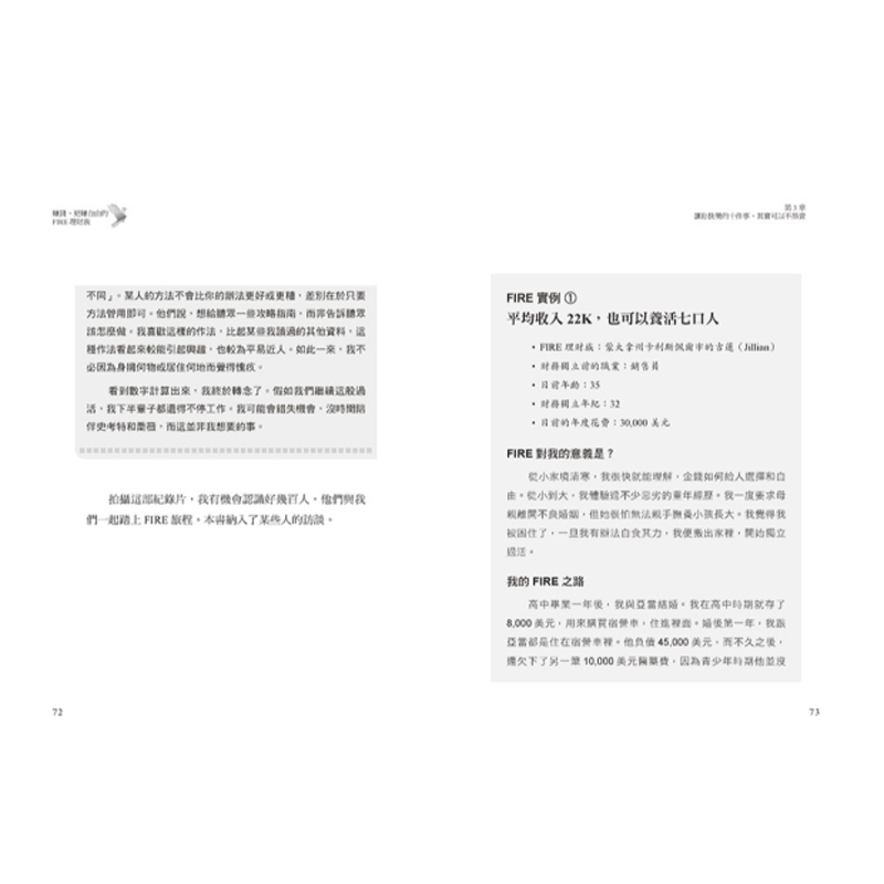 【中图台版】赚钱 更赚自由的FIRE理财族 低薪负债零存款打工族也能达到财务自由享受人生 史考特瑞肯