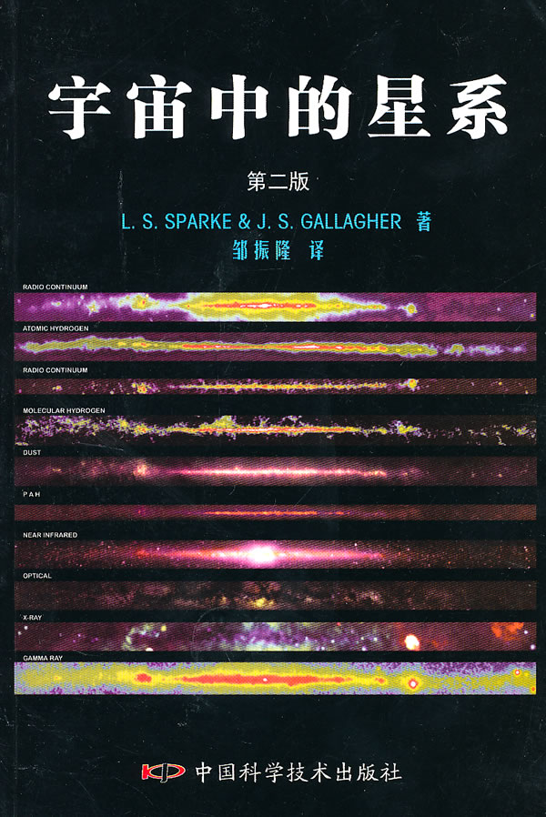 宇宙中的星系