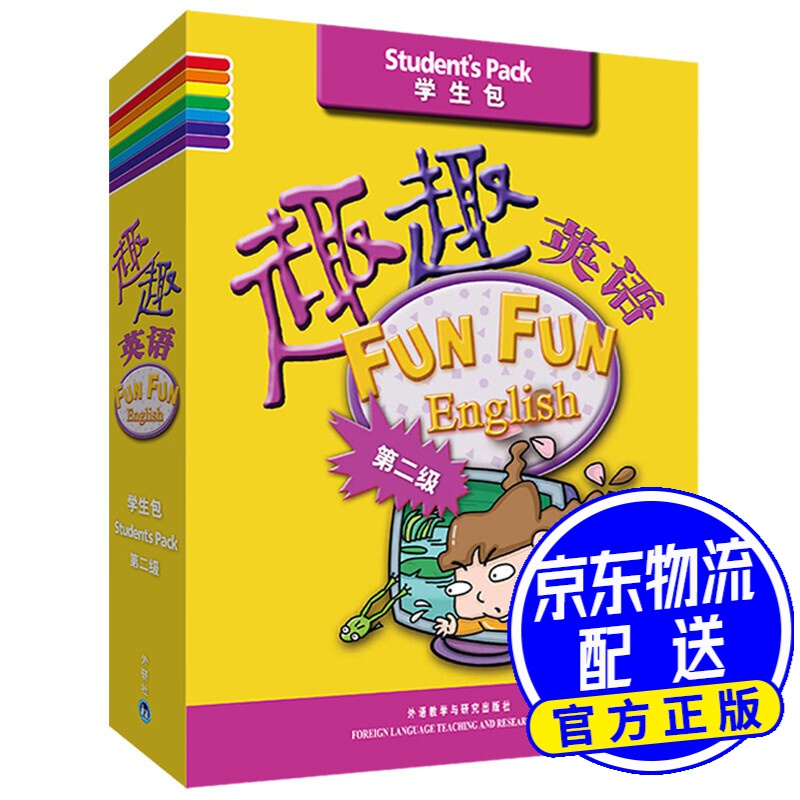 外研社点读书：趣趣英语（第2级）（学生包）