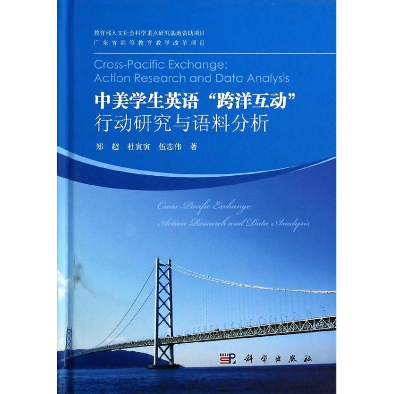 中美学生英语