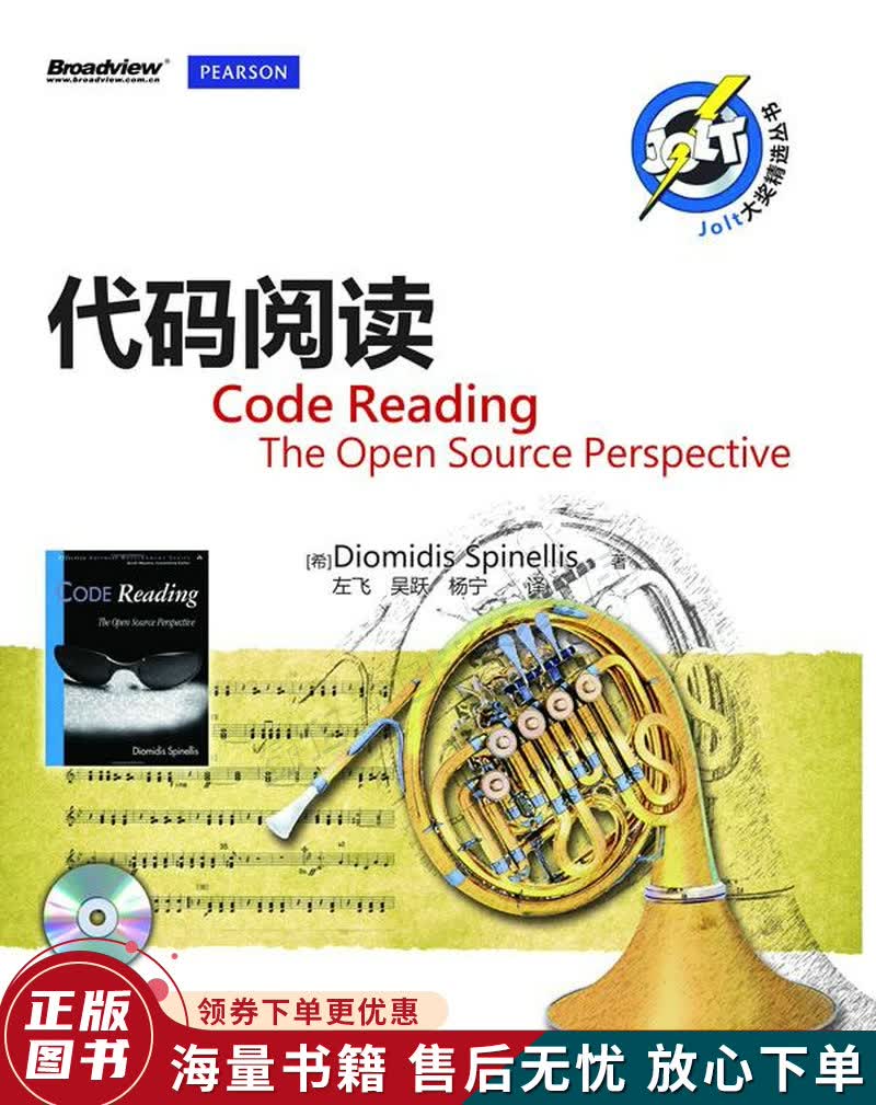 代码阅读