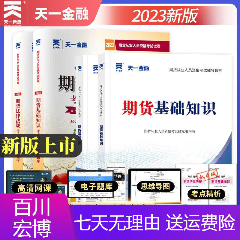 考试图书从业资格考试教材初级【教材+试卷】：业法律法规+管理（共4册） 2023 银行