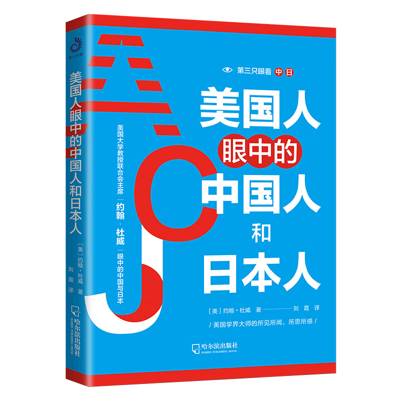 中国人的规矩 刘一达著 中国上下五千年古代家风家训礼仪教养文化常识书籍 中国式应酬酒桌文化礼仪人际 美国人眼中的中国人和日本人