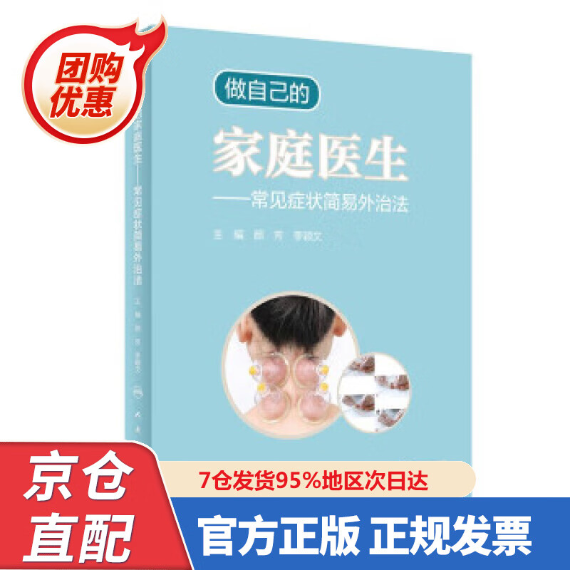 【新书】亲吻祖国 王喜民 978756660676 新华出版社