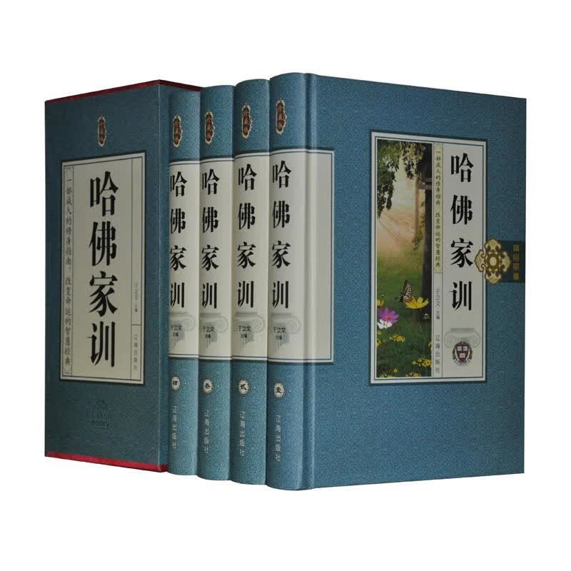 哈佛家训 于立文 主编