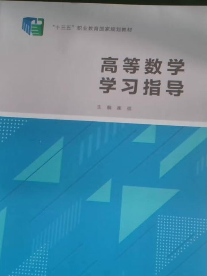 高等数学学指导