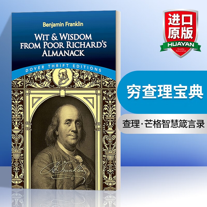 Wit and Wisdom from Poor Richard's Almanack 英文原版 穷查理宝典 查理?芒格智慧箴言录 英文版 进口英语书籍