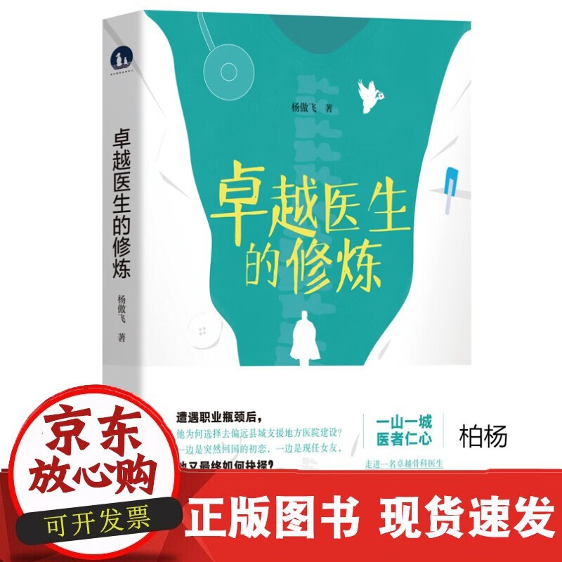 速发 社区基金会发展的经验与中国本土实践