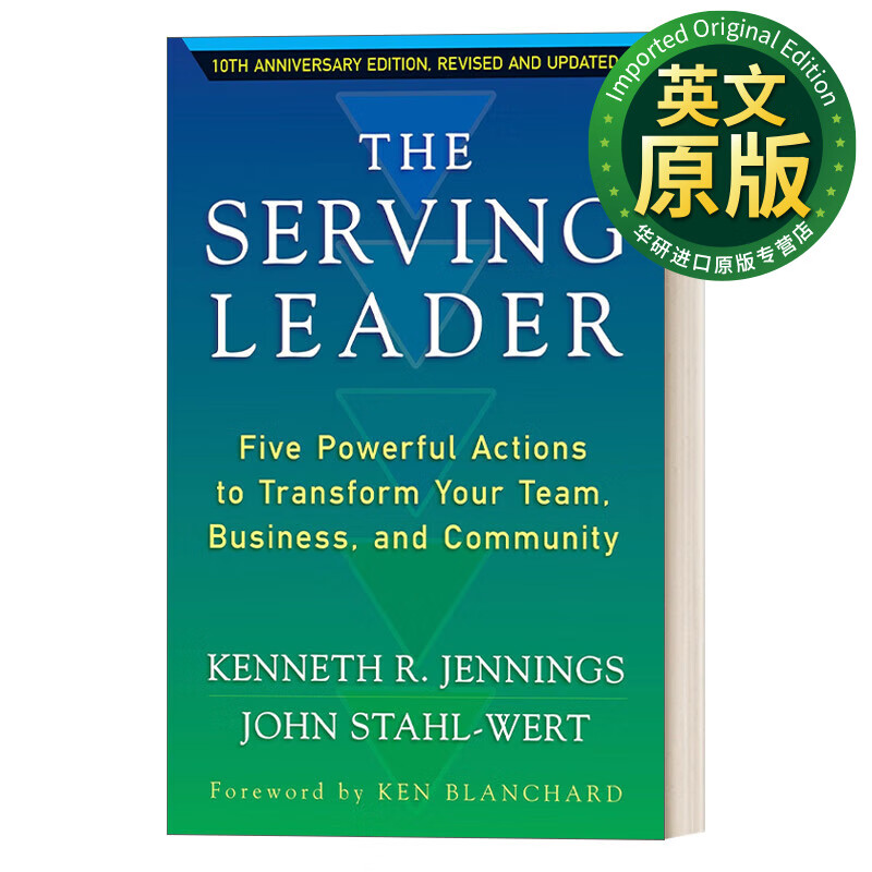 The Serving Leader 服务型领导 改变你的团队、业务和社区的五个强有力的行动 Kenneth R. Jennings 英文原版