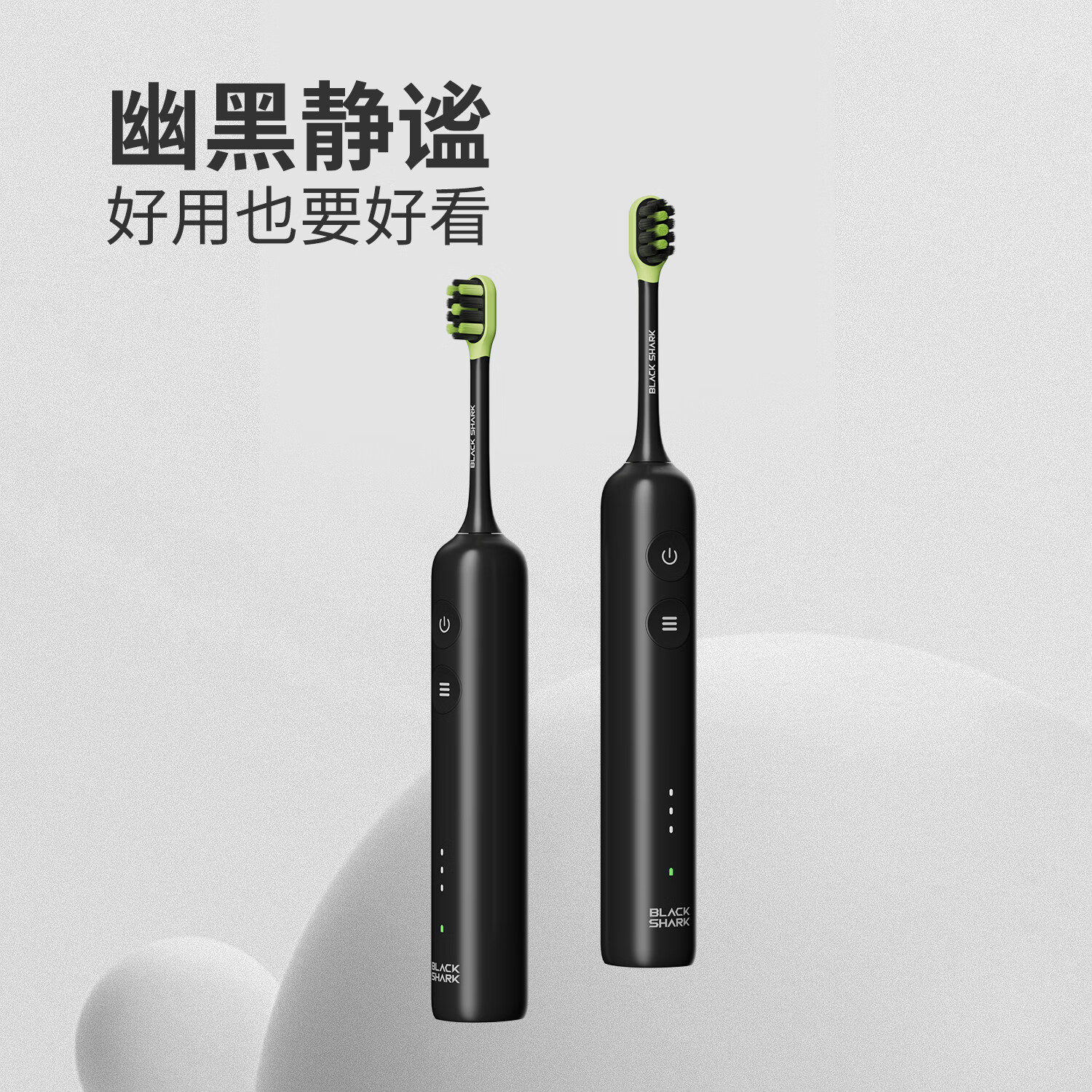 黑鲨扫振声波牙刷 P01A 上架：IPX7 防水号称“洗澡也能刷”，299 元 - IT之家