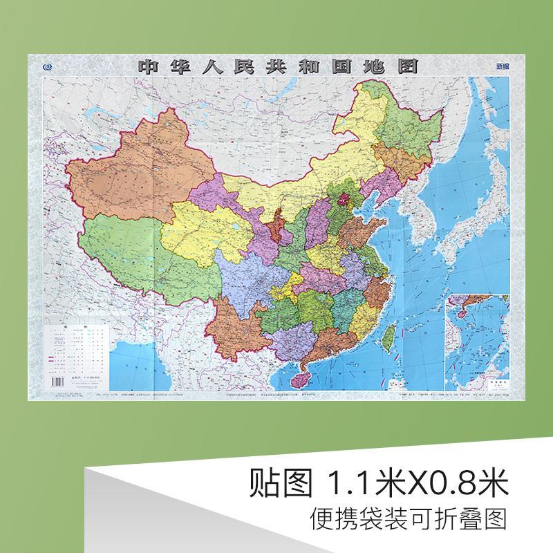 221年【简装版】中国地图贴图约1.1米X.8米整张袋装折叠图