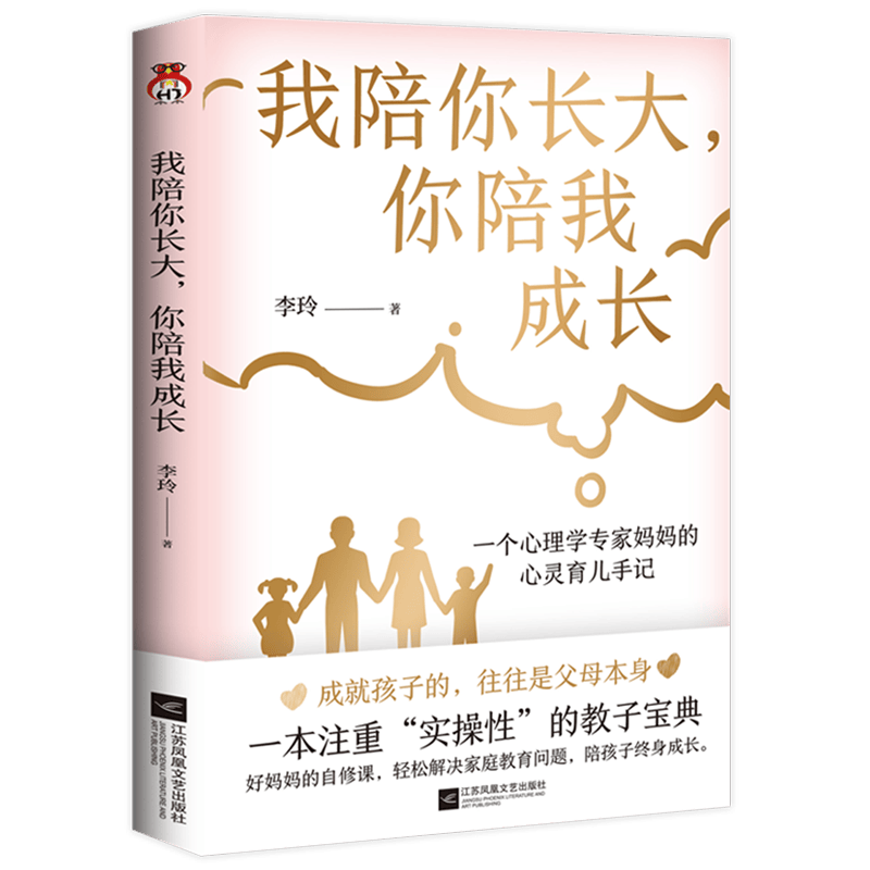 我陪你长大你陪我成长