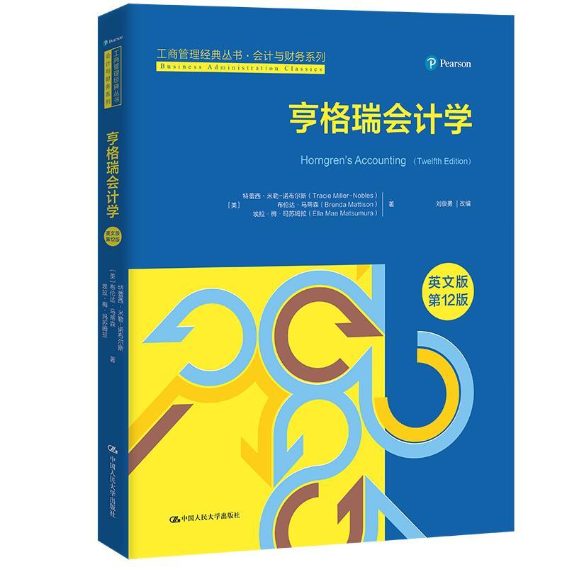 亨格瑞会计学(英文版·第12版)管理 图书