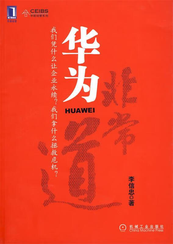 华为非常道【，放心购买】