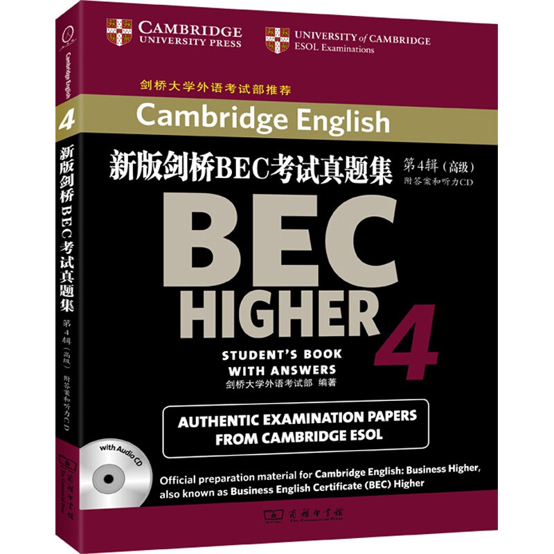 bec高级真题 附答案和听力CD 新版剑桥商务英语考试BEC真题 BEC高级 商务印书馆 剑桥BEC考试真题集（第4辑）：高级（附答案和听力