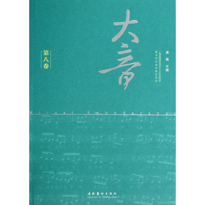 大音 (8)