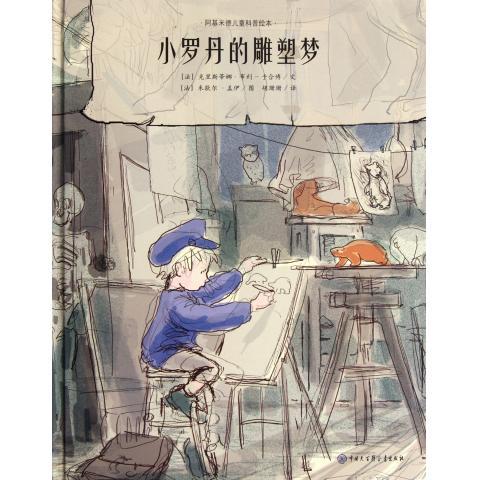 科学探索者 (美)帕迪利亚|译者:王大志,黄赛花