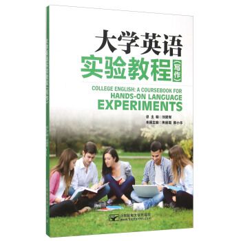 大学英语实验教程（写作）
