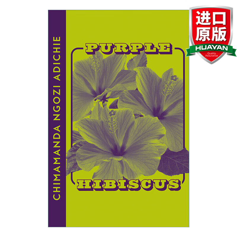 Purple Hibiscus 英文原版 紫木槿 奇玛曼达·恩戈兹·阿迪契 柯林斯现代经典系列 英文版 进口英语原版书籍
