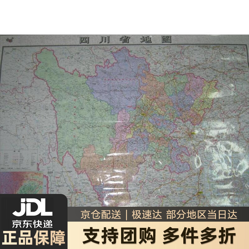 【 送货上门】四川省地图
