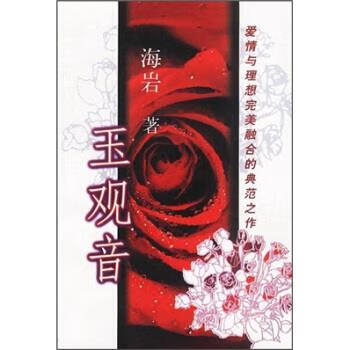 玉观音【，放心购买】