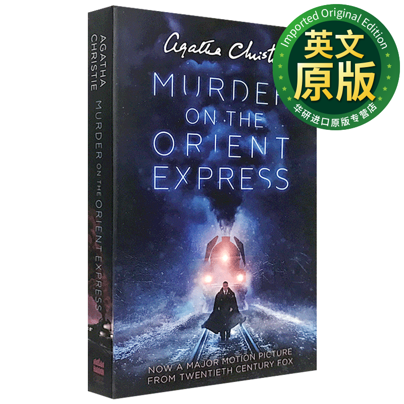 东方快车谋杀案 英文原版 Murder on the Orient Express 侦探推理小说