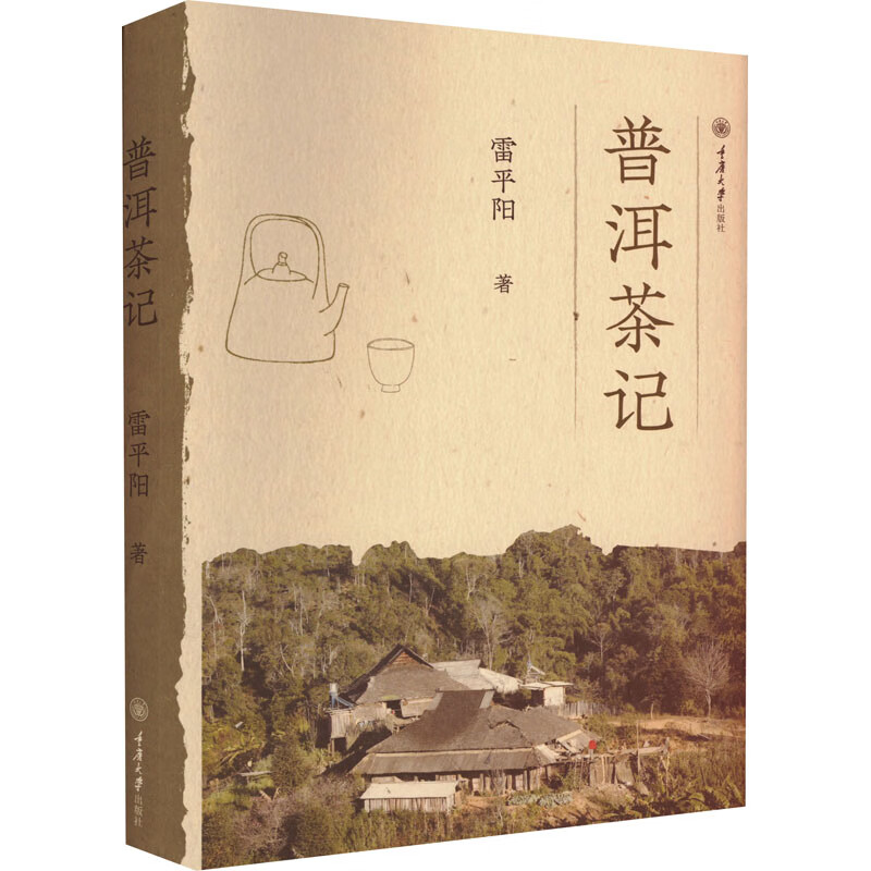 普洱茶记 图书