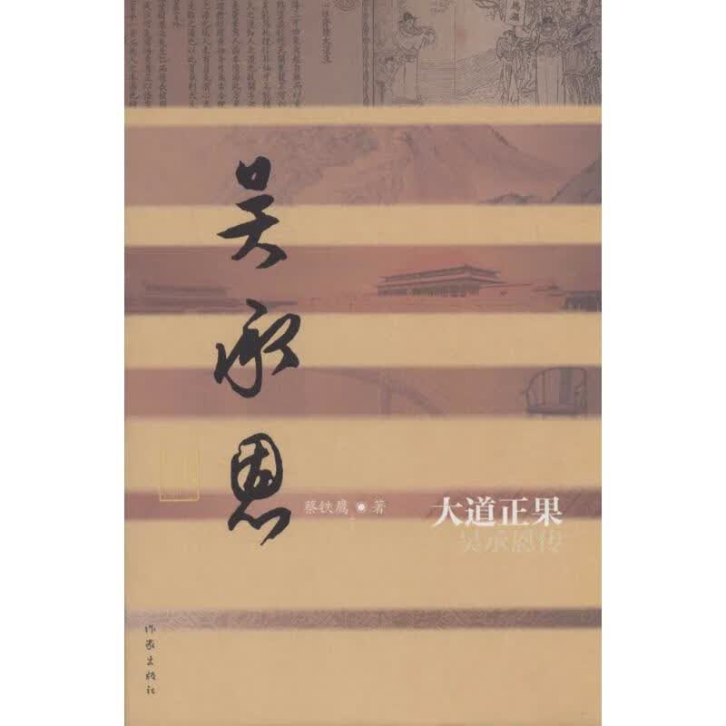 大道正果