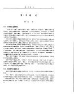 数字信号处理系统及其应用9787302022756清华大学出版社