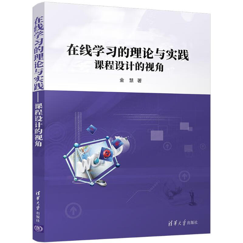 在线学习的理论与实践