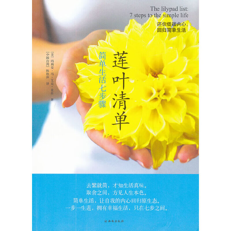 莲叶清单【特惠】