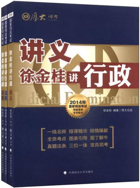徐金桂讲行政