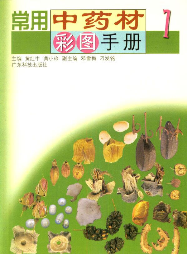 中国语文基本常识