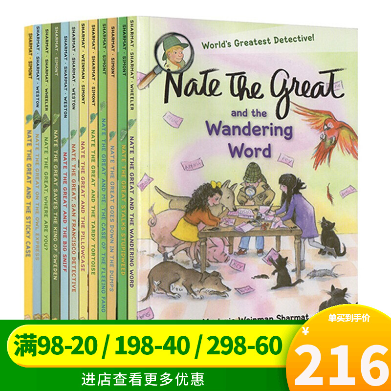 正规英文原版 Nate the Great 汪培珽童书 12册套2 小侦探内特 大侦探 儿童课外读物