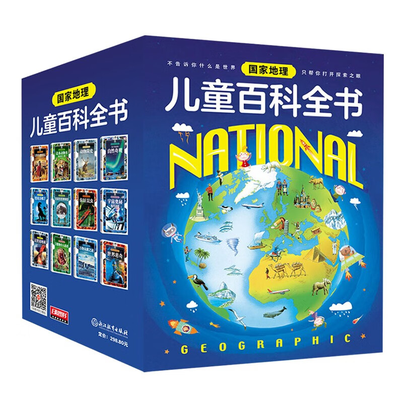 国家地理儿童百科全书（套装共12册） [7-10岁]