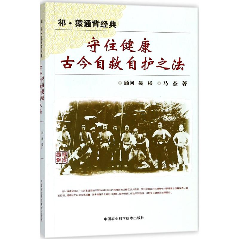 祁·猿通背经典