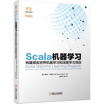 现货:Scala机器学习构建现实世界机器学习和深度学习项目 9787111635130 机械工业出版社